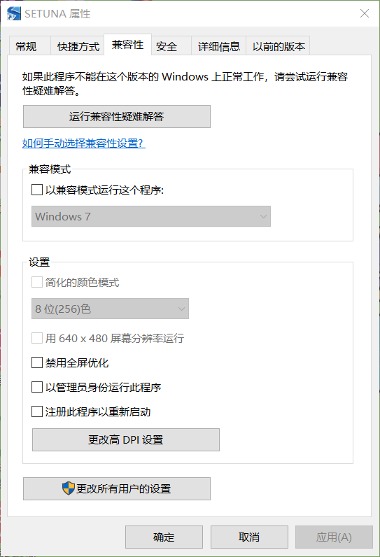 setuna软件使用问题：Win10（专业版）在使用setuna时，启动快捷键（Ctrl+A）截屏后屏幕会放大_setuna截图会放大屏幕 ...