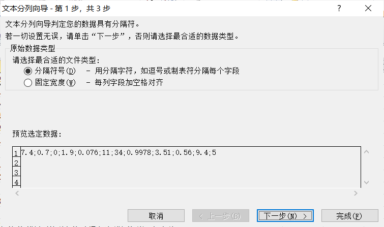.data数据转化为.xlsx文件以及excle中多列数据的分隔_怎么把data后缀的文件转化为xlsx后缀的文件-CSDN博客