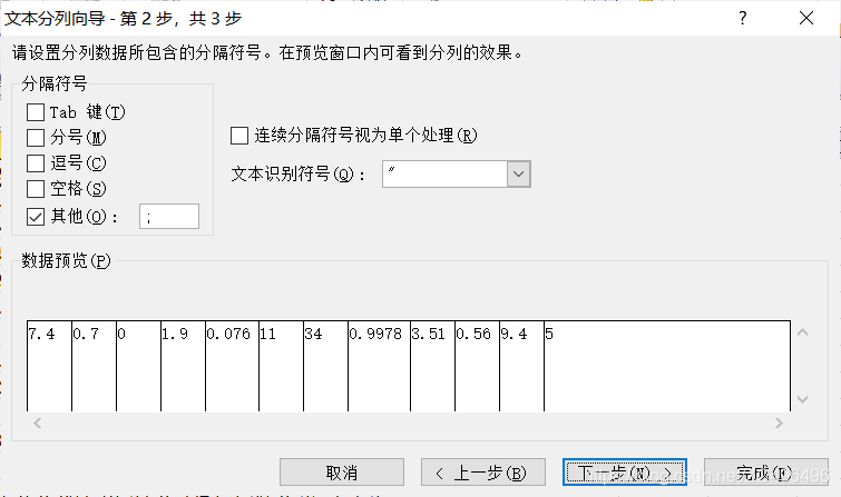Data数据转化为xlsx文件以及excle中多列数据的分隔怎么把data后缀的文件转化为xlsx后缀的文件 Csdn博客 6427