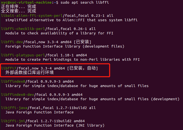 Ubuntu20 E 无法定位软件包 Libffi6 Csdn博客