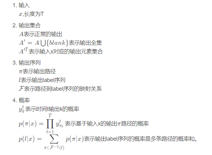 CTC Loss原理及实现-CSDN博客