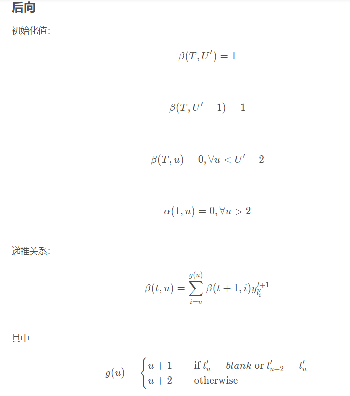 CTC Loss原理及实现-CSDN博客