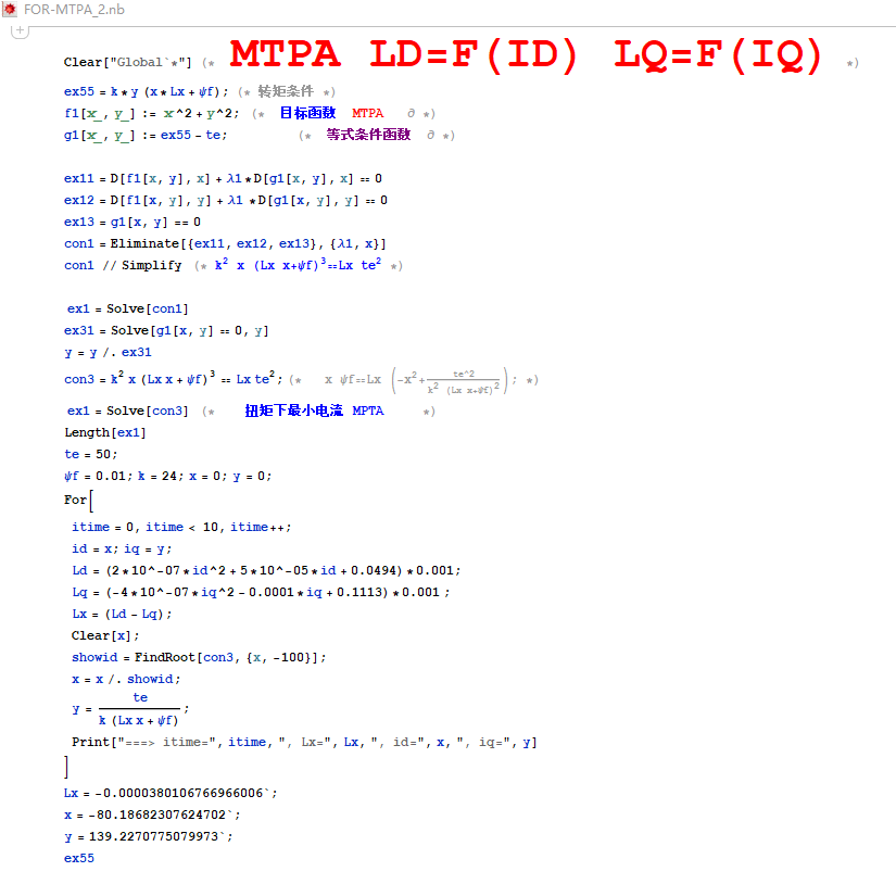 MTPA 永磁同步电机 计算_mtpa算法-CSDN博客