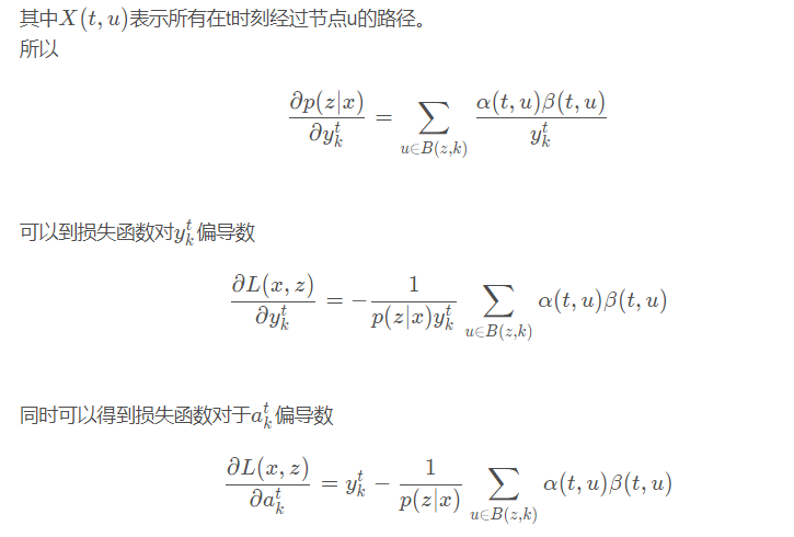 CTC Loss原理及实现-CSDN博客