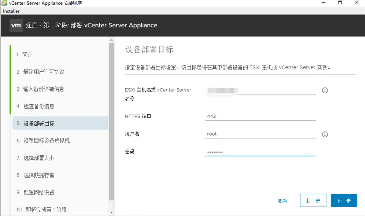 vCenter7.0备份和还原_vcenter 7.0 文件备份恢复失败-CSDN博客