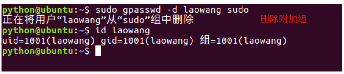 sudo 用户相关操作_sudo useradd-CSDN博客