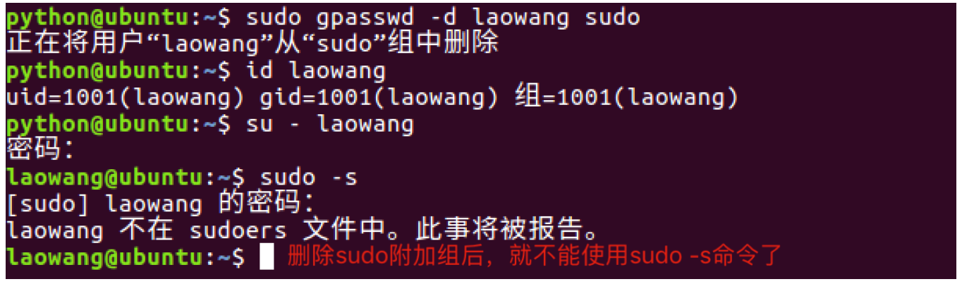 sudo 用户相关操作_sudo useradd-CSDN博客