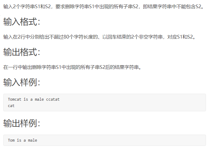 删除字符串中的子串（c语言）删除子串c语言 Csdn博客 