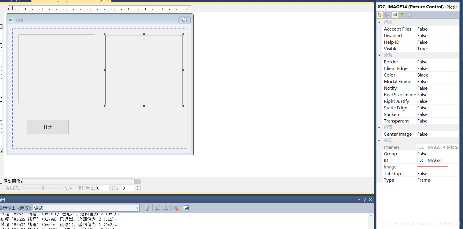 用VS实现图片的读取、显示与存储_vs2013读取8bit图片_派大星a的博客-CSDN博客