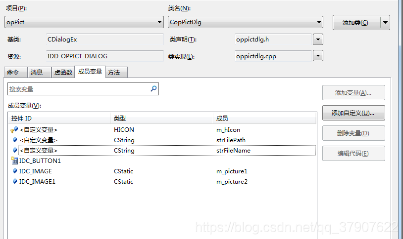 用VS实现图片的读取、显示与存储_vs2013读取8bit图片_派大星a的博客-CSDN博客