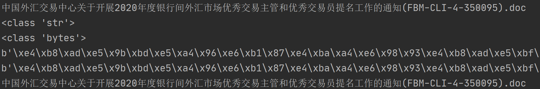 【Python】汉字十六进制乱码问题的解决（Python2.7、3.7）_xe6 x9b xb4 xe6 x96 xb xe5 xa4 xb1xe8xb4 xa5-CSDN博客