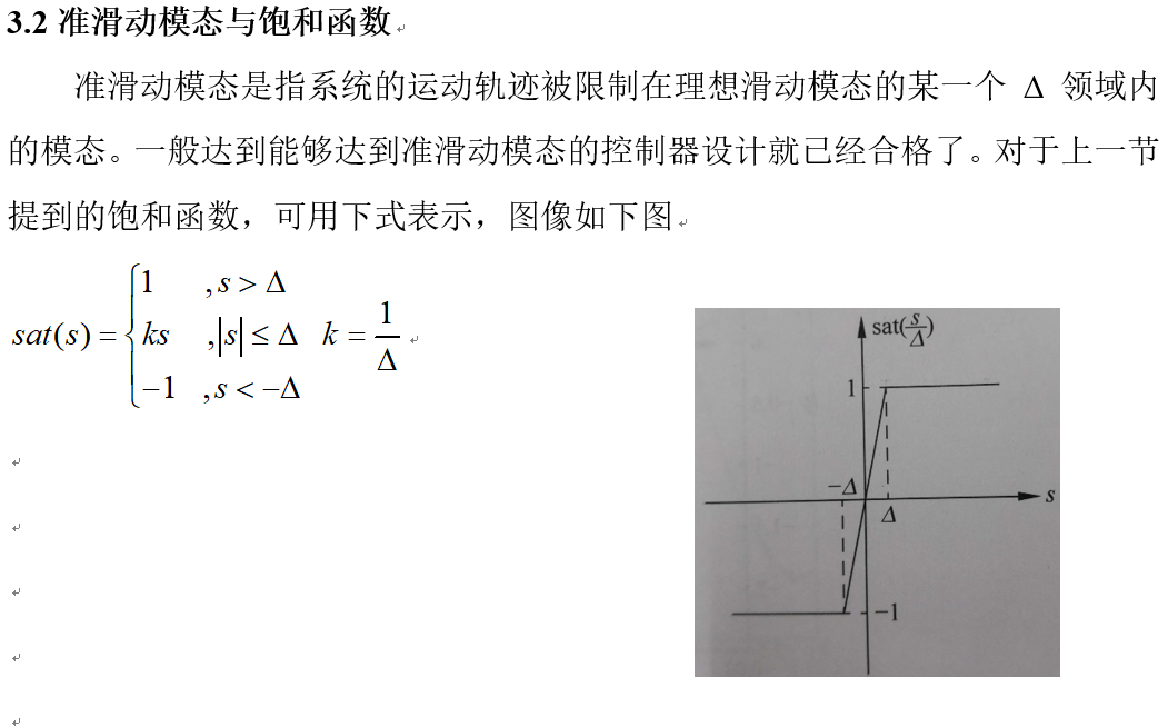全网最强滑模控制（SMC）matlab s-function实例实现（2）——含有扰动（有上界）、多切换函数、准滑动模态_matlab smc-CSDN博客