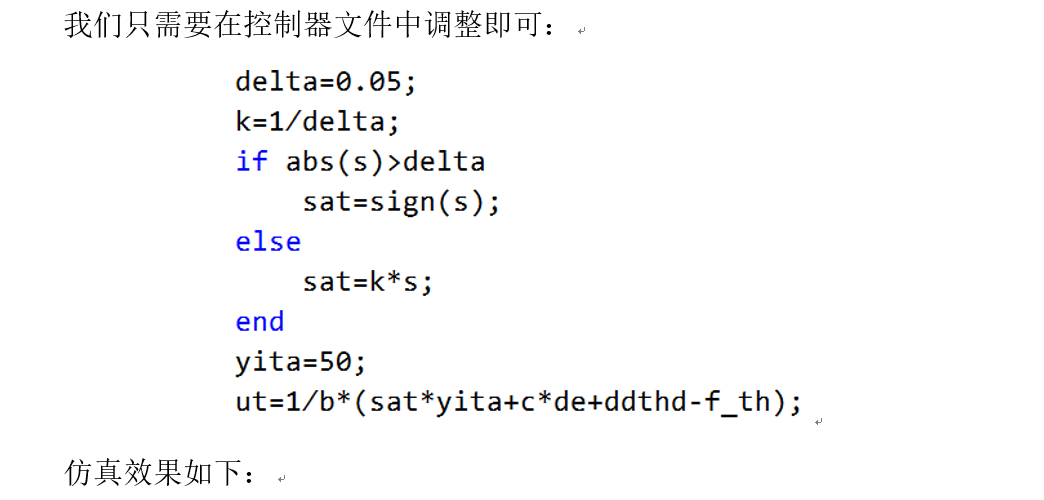 全网最强滑模控制（SMC）matlab s-function实例实现（2）——含有扰动（有上界）、多切换函数、准滑动模态_matlab smc-CSDN博客