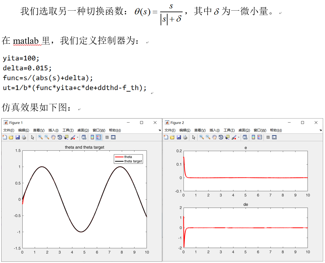 全网最强滑模控制（SMC）matlab s-function实例实现（2）——含有扰动（有上界）、多切换函数、准滑动模态_matlab smc-CSDN博客
