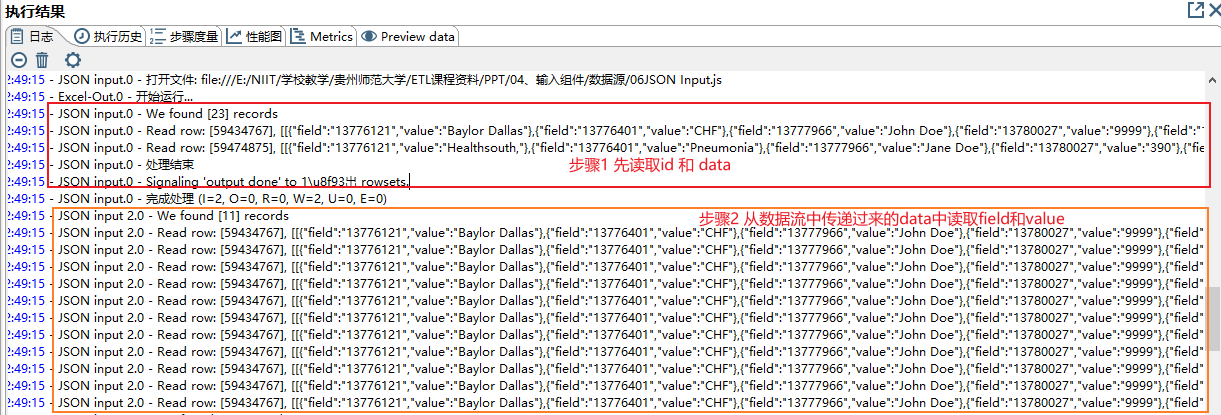 Kettle8.2输入组件之JSON Input_kettle json input-CSDN博客