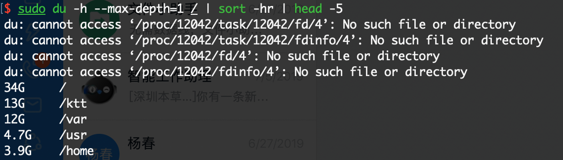 Linux查找大文件、大目录 - 解决磁盘空间不足的问题_df -h --max-depth-CSDN博客