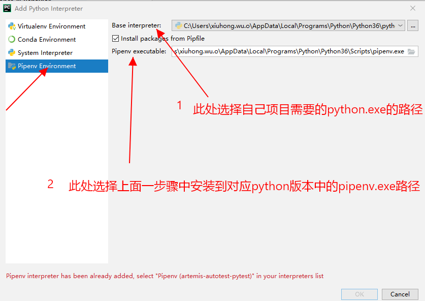 pycharm 创建pipenv environment的过程和踩过的坑_pycharm创建pipenv_测试大白的博客-CSDN博客