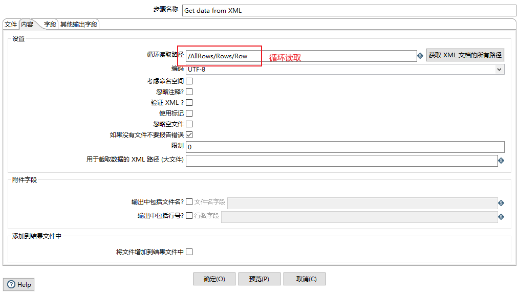 Kettle8.2输入组件之Get data from xml_kettle get data from xml-CSDN博客
