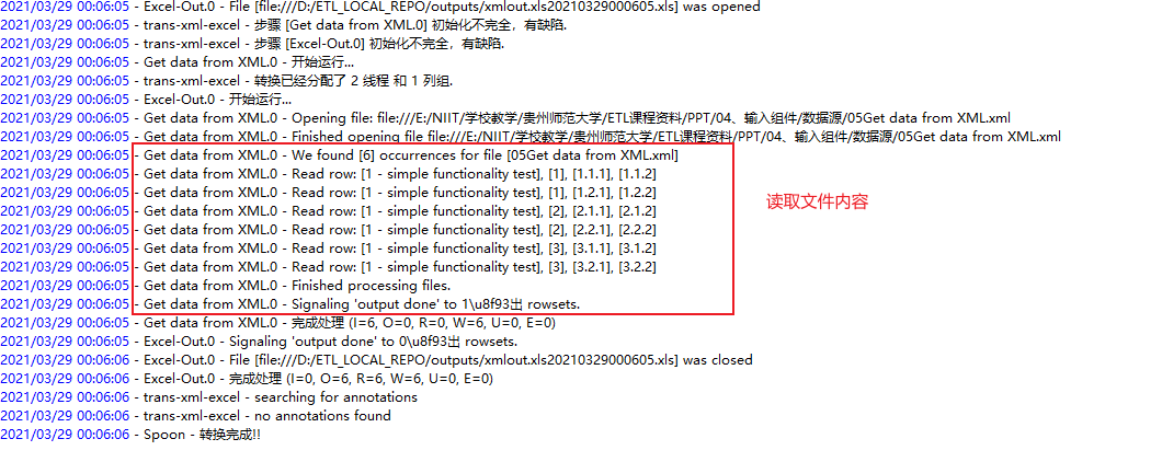 Kettle8.2输入组件之Get data from xml_kettle get data from xml-CSDN博客