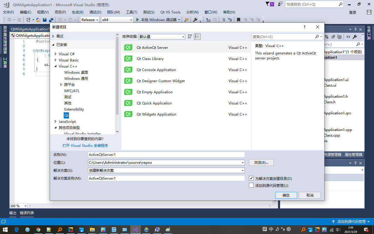VS2017 Qt Designer5.14.2 安装配置 tcy_vs中的qt designer custom-CSDN博客