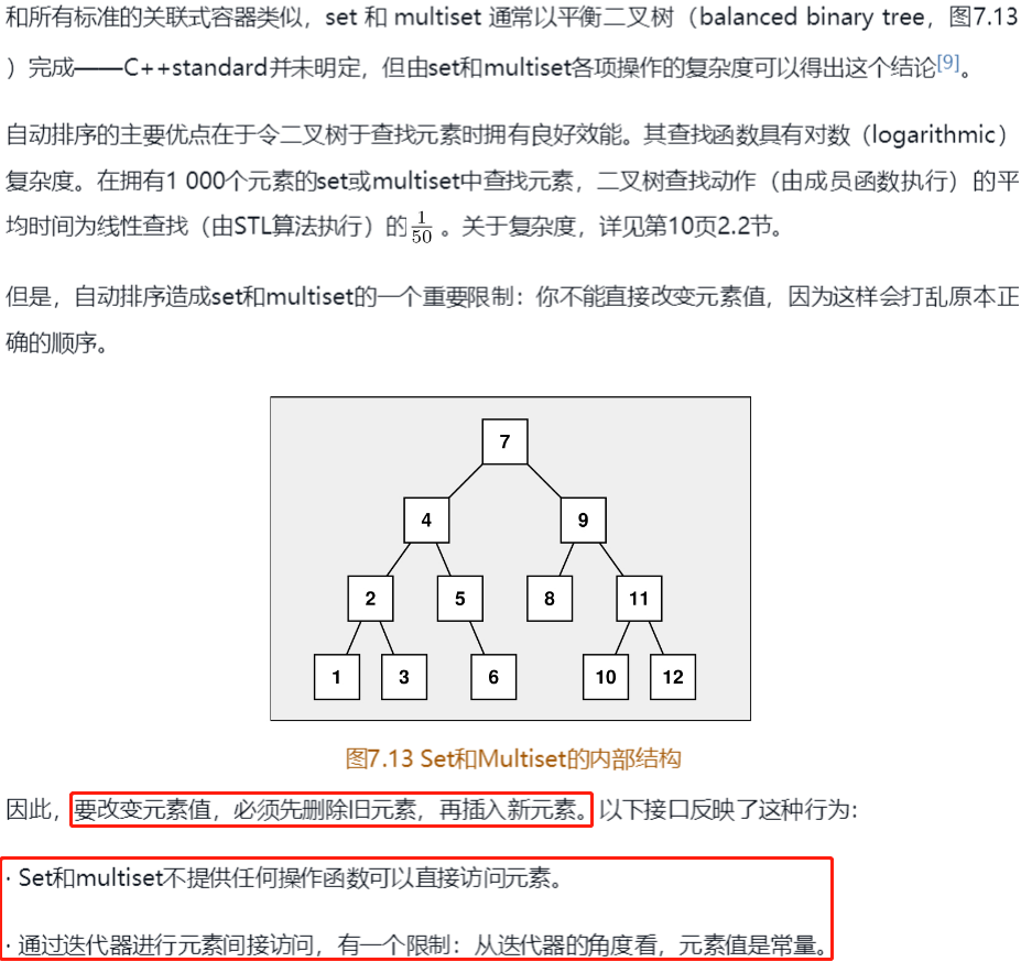 C++STL笔记(八)：set和multiset详解_set multiset c++常用函数-CSDN博客