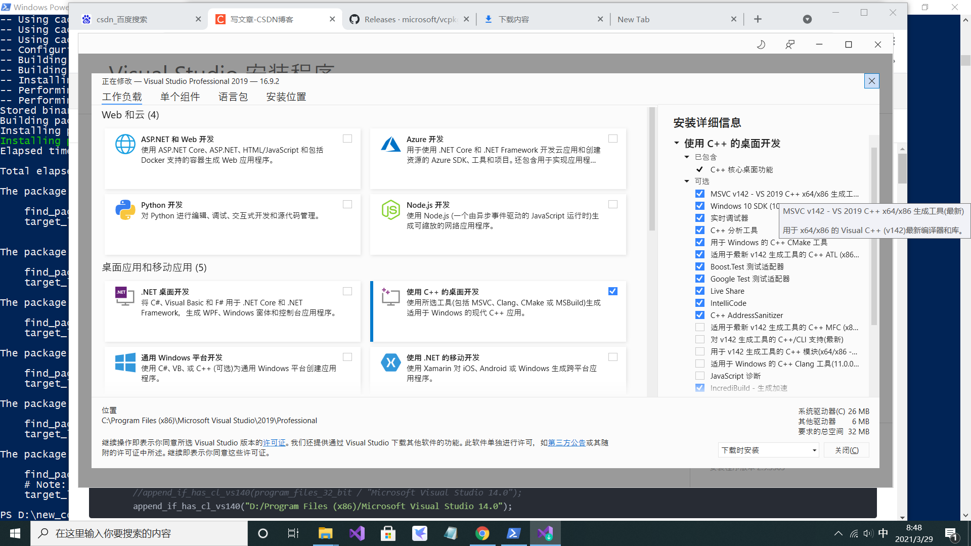 vcpkg+opencv4(sfm+vtk)+openMVS+SFM算法-github代下载(http://gitd.cc/)_could not find opencv (missing ...