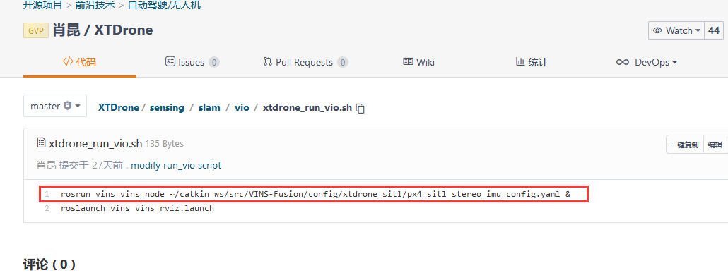 VINS-Fusion解析——流程（转载）（vins-fusion只需要启动一个节点就可以了，相比于vins-mono要起三个节点）_vins-fusion仅有一个节点-CSDN博客
