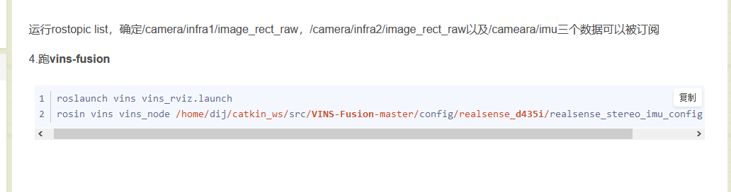 VINS-Fusion解析——流程（转载）（vins-fusion只需要启动一个节点就可以了，相比于vins-mono要起三个节点）_vins-fusion仅有一个节点-CSDN博客