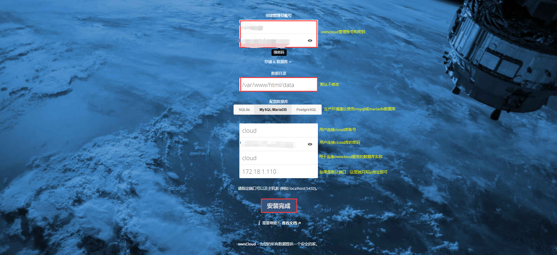 《Linux运维总结：Centos7.6使用docker部署owncloud》_centos7.6下安装owncloud-CSDN博客