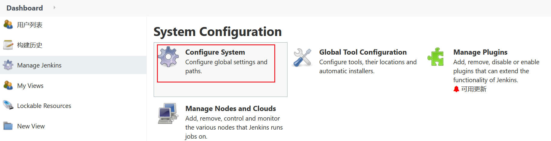 Android 项目使用 Jenkins 打包时的异常问题 AAPT: C:\Windows\System32\config\systemprofile\.gradle\caches ...