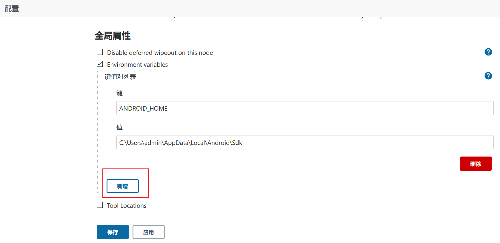 Android 项目使用 Jenkins 打包时的异常问题 AAPT: C:\Windows\System32\config\systemprofile\.gradle\caches ...