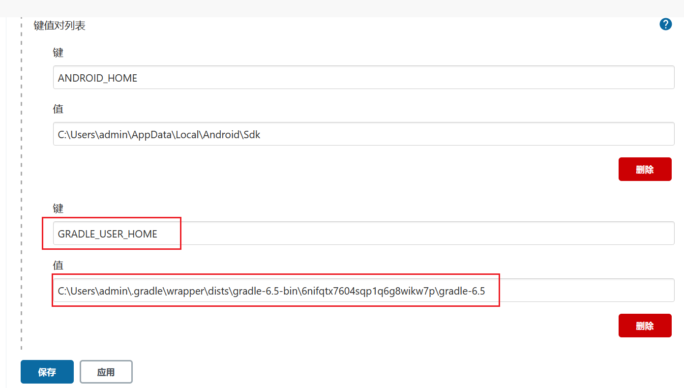 Android 项目使用 Jenkins 打包时的异常问题 AAPT: C:\Windows\System32\config\systemprofile\.gradle\caches ...