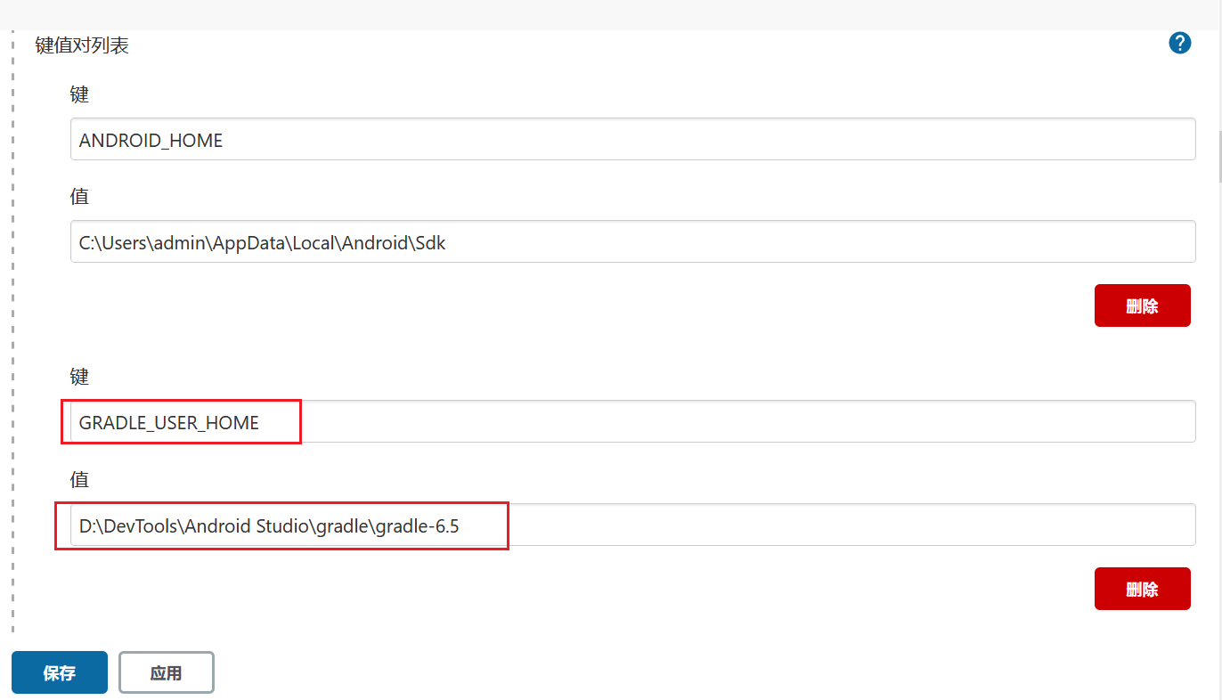 Android 项目使用 Jenkins 打包时的异常问题 AAPT: C:\Windows\System32\config\systemprofile\.gradle\caches ...