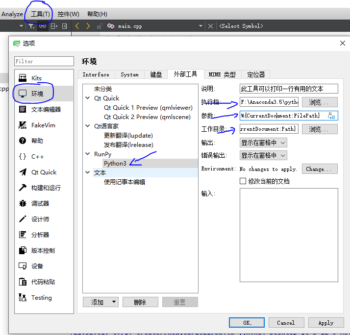 Qt——调用python脚本 Qt调用python Csdn博客