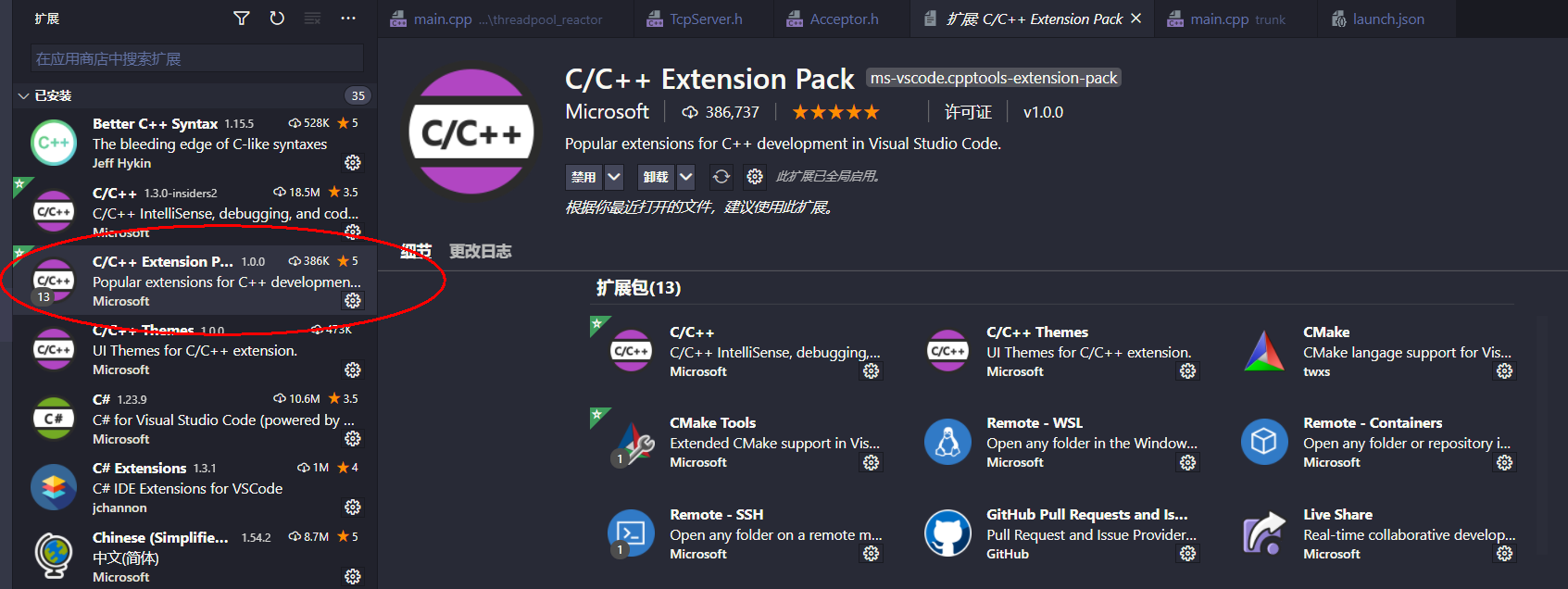 VSCode 配置C/C++，CMake构建，Python以及远程开发环境-CSDN博客