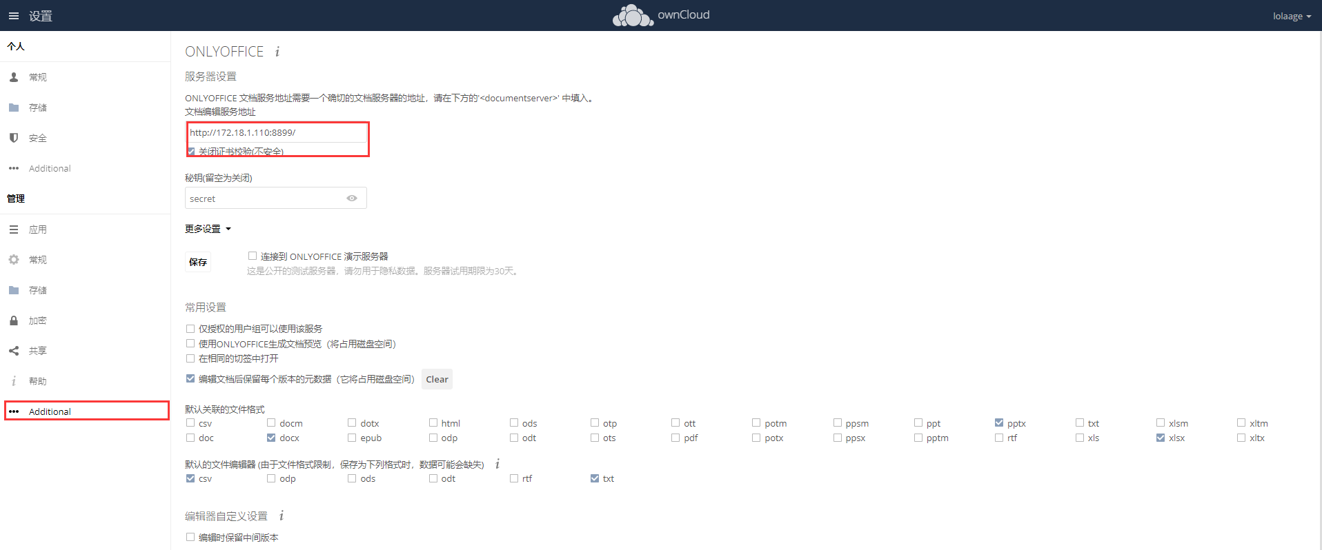 《Linux运维总结：Centos7.6使用docker部署owncloud》_centos7.6下安装owncloud-CSDN博客