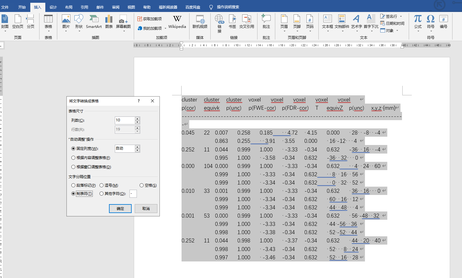xjview脑区结果怎么看-CSDN博客
