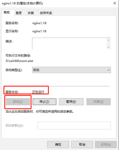 Windows环境配置nginx和Jar包自启动（使用NSSM）_nssm jar-CSDN博客