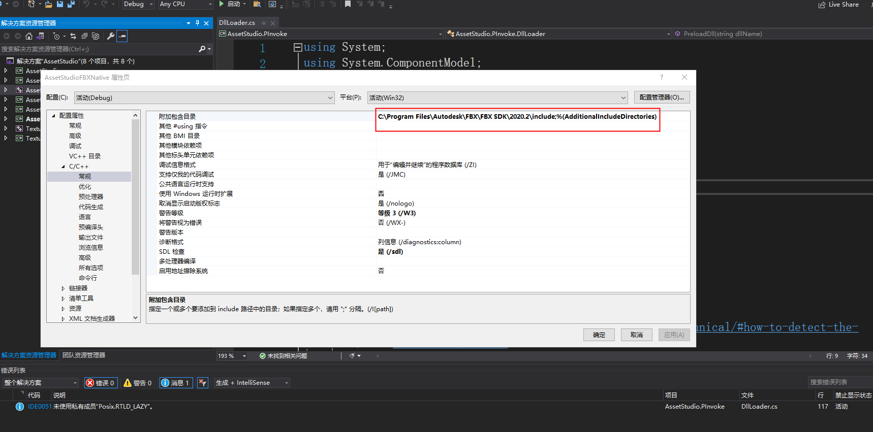AssetStudio工程导入VS各种报错解决_assetstudio报错-CSDN博客