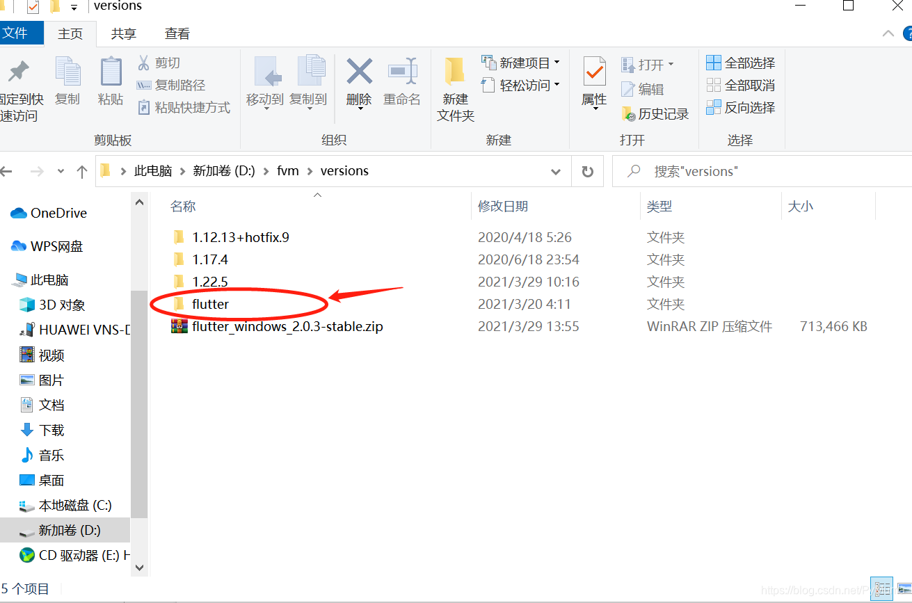 Win10使用fvm实现多个flutter版本的快捷切换win10 Fvm Csdn博客 9509