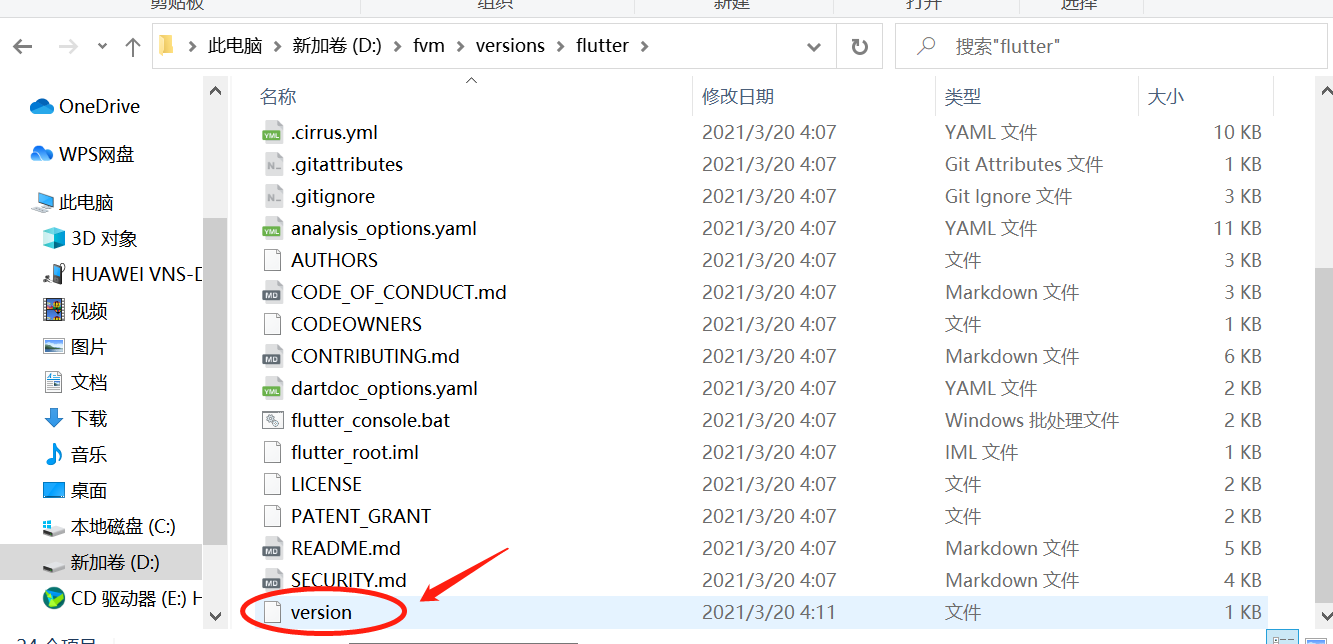 Win10使用fvm实现多个flutter版本的快捷切换win10 Fvm Csdn博客 