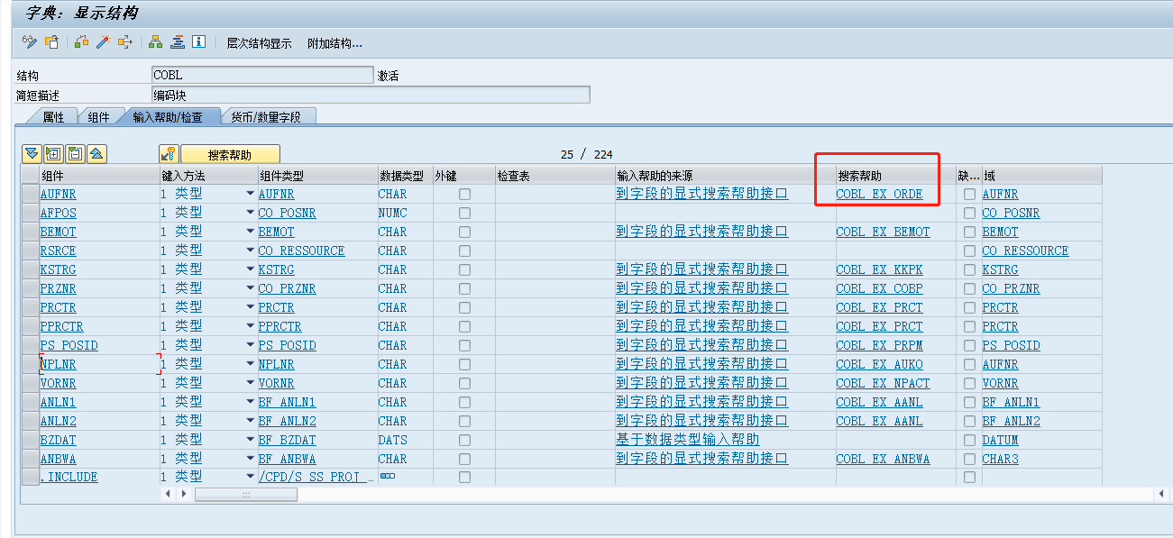 SAP增加标准TECODE ME21N订单号F4页签增强_sap me21n增强-CSDN博客