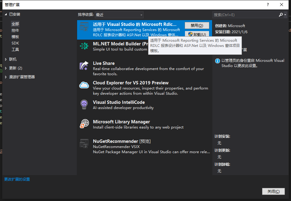 RDLC使用介绍-CSDN博客