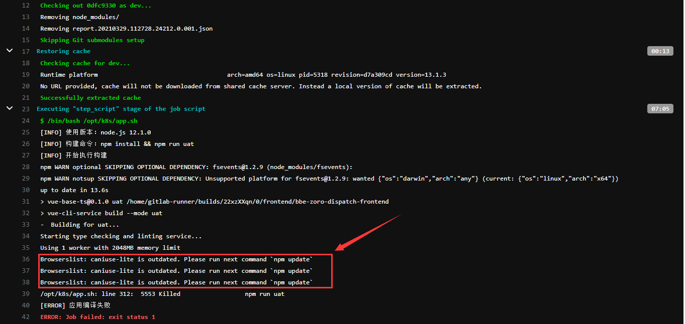 项目打包报错“caniuse-lite is outdated. Please run next command `npm update`”的解决方案-CSDN博客