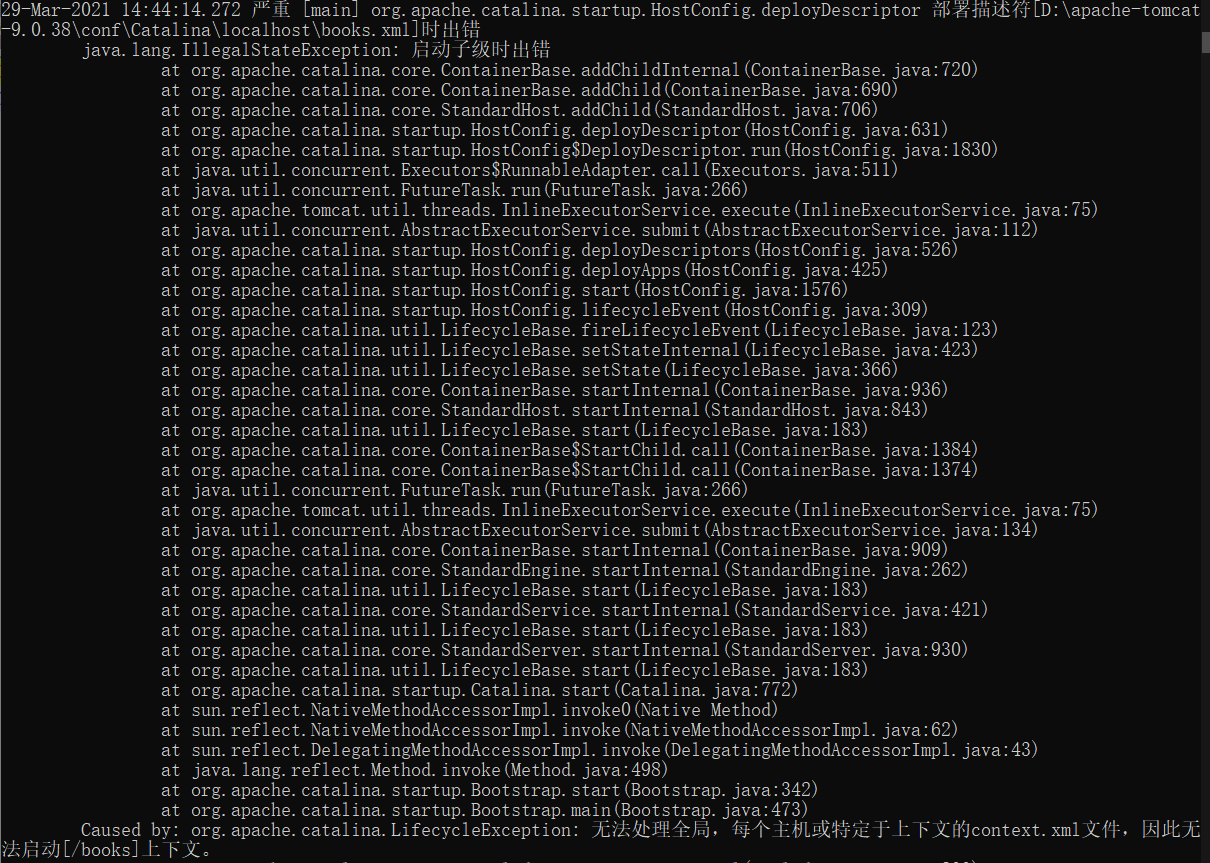 部署描述符[D:\apache-tomcat-9.0.38\conf\Catalina\localhost\books.xml]时出错_部署描述符 出错-CSDN博客
