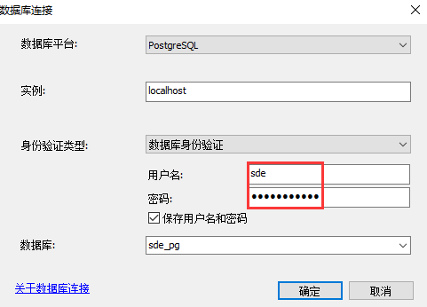 PostgreSQL创建、连接企业型地理数据库_pgsql 新建地理信息数据 面-CSDN博客