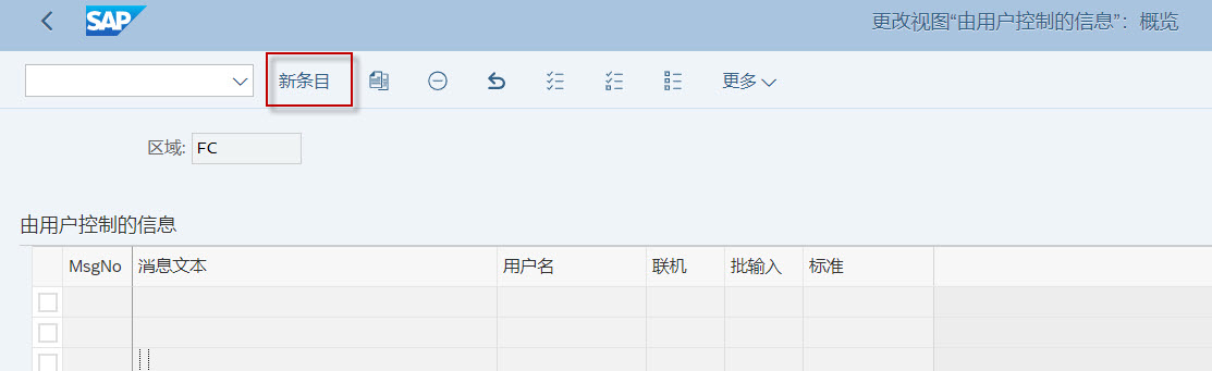 自动清账规则设置[F.13/OB74]及其关联的消息控制更改[OBA5]_sap f.13-CSDN博客