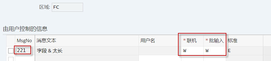 自动清账规则设置[F.13/OB74]及其关联的消息控制更改[OBA5]_sap f.13-CSDN博客