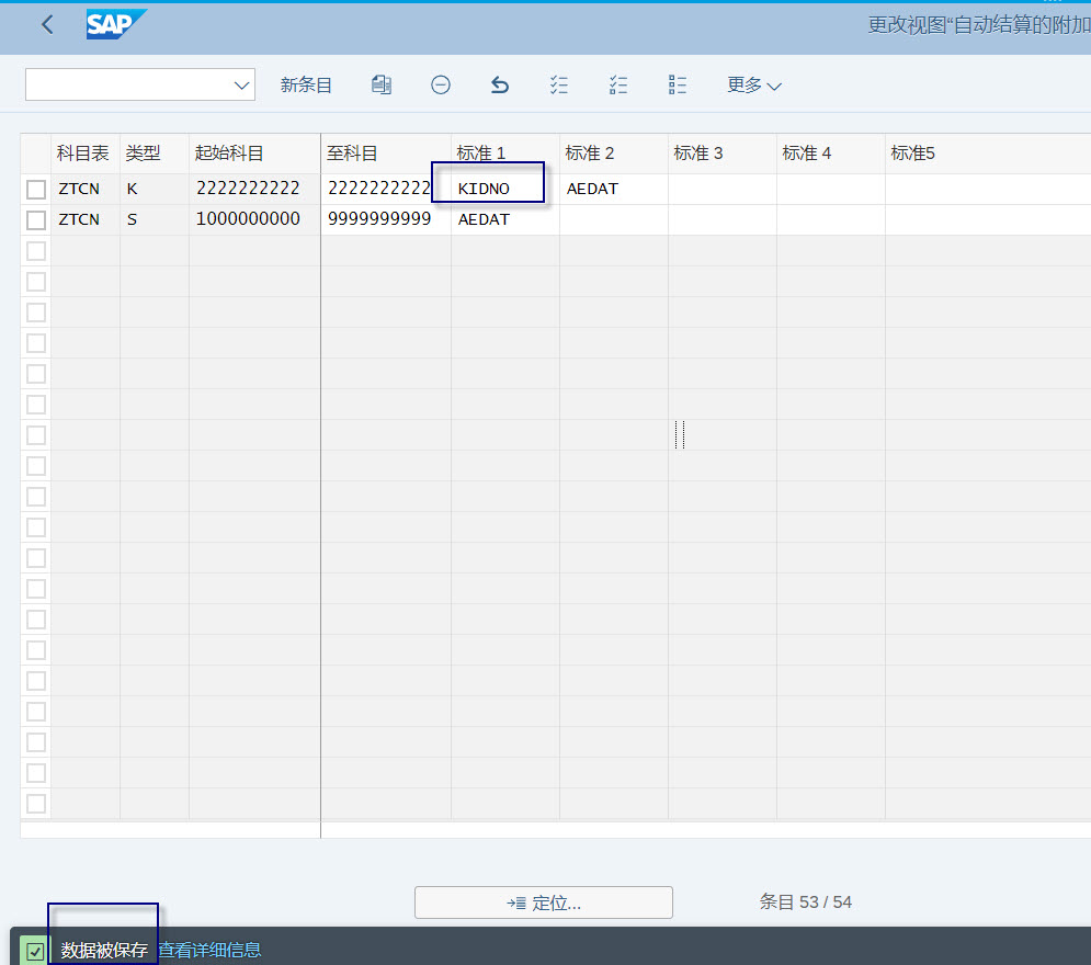 自动清账规则设置[F.13/OB74]及其关联的消息控制更改[OBA5]_sap f.13-CSDN博客