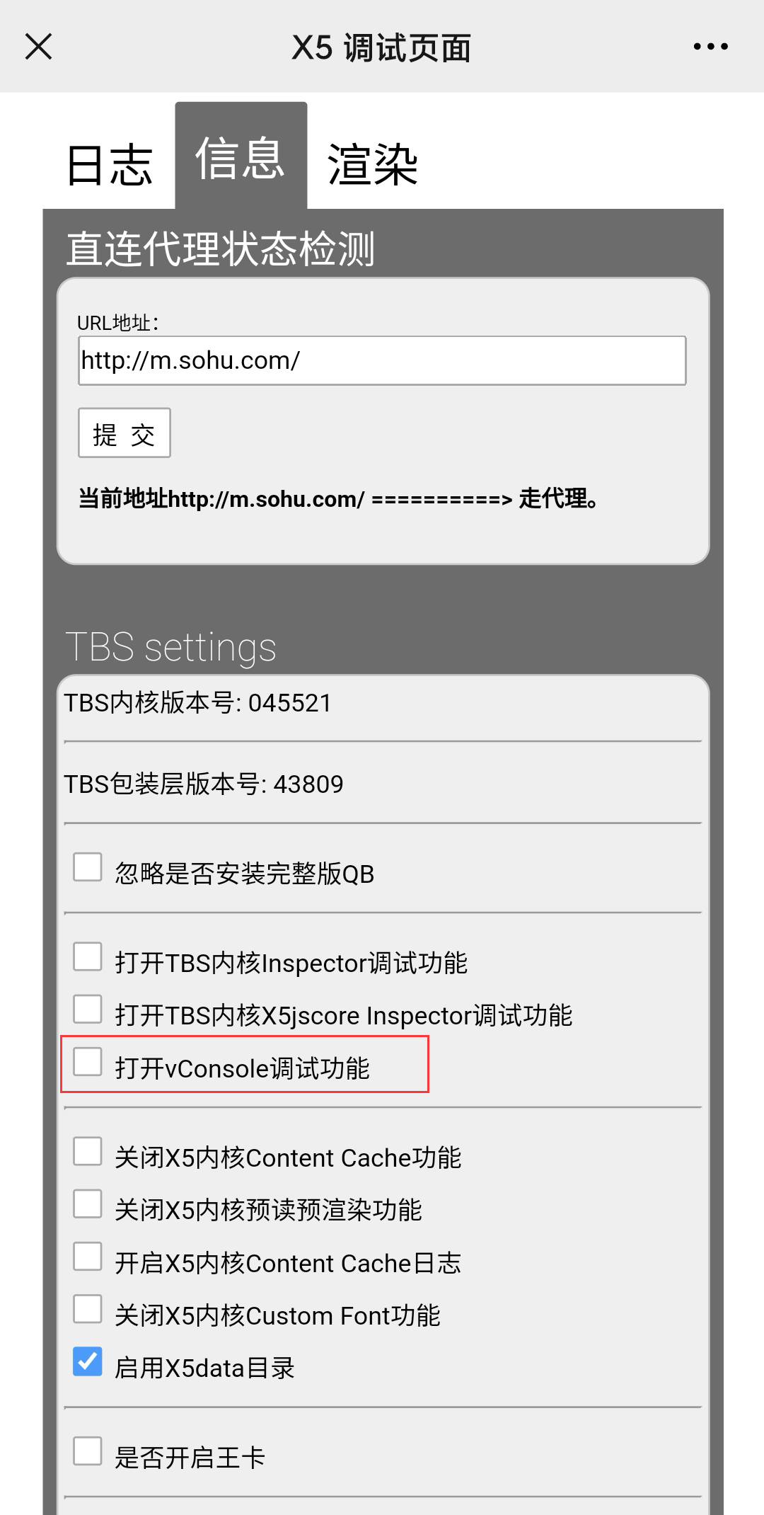 【vconsole】vconsole网页调试_vconsole怎么打开-CSDN博客